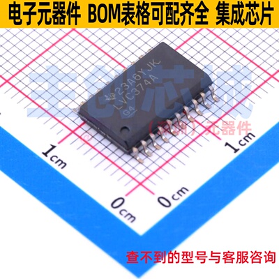 触发器 SN74LVC374ADWR SOIC-20 TI/德州 电子元器件配单全新原装