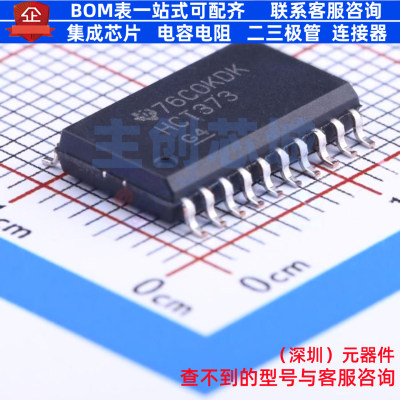 锁存器 SN74HCT373DWR SOIC-20 TI/德州 电子元器件配单全新原装