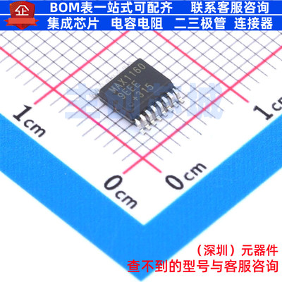 模数转换芯片ADC MAX11609EEE+ QSOP-16 MAXIM(美信) 电子元器件