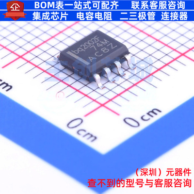 电池管理 BQ2002FSN SOIC-8 TI/德州 电子元器件配单全新原装