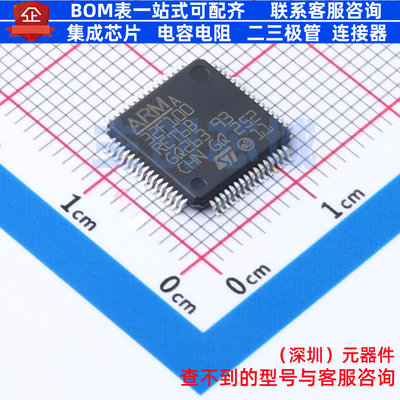单片机(MCU/MPU/SOC) STM32F100RET6B LQFP-64 意法半导体 元器件