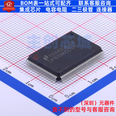 以太网收发器 DP83865DVH/NOPB PQFP-128(20x14) TI/德州 元器件