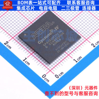 可编程逻辑器件(CPLD/FPGA) EP4CE15F17C7N FBGA-256 Altera/阿尔