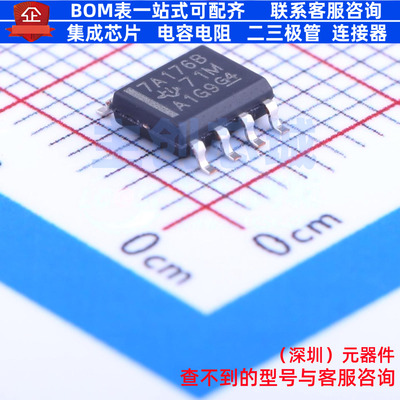 RS-485/RS-422芯片 SN75ALS176BDR SOIC-8 TI/德州 电子元件配单