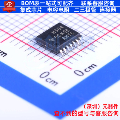 反相器 SN74HCT04PWR TSSOP-14 TI/德州 电子元器件配单全新原装