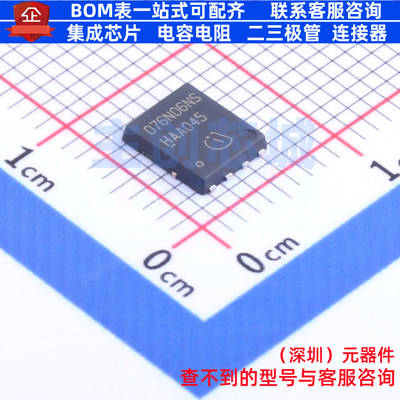 场效应管(MOSFET) BSC076N06NS3 G TDSON-8 Infineon(英飞凌)