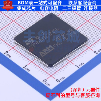 单片机(MCU/MPU/SOC) STM32H753ZIT6 LQFP-144 意法半导体 元器件