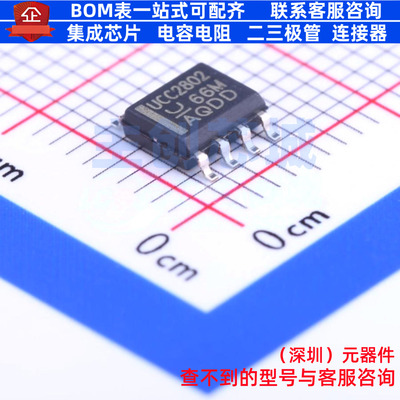 AC-DC控制器和稳压器 UCC2802DTR SOIC-8 TI/德州 电子元器件配单