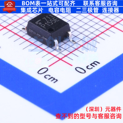 逻辑输出光耦 TLP155E(TPL,E SOIC-5-4.6mm 电子元器件全新原装