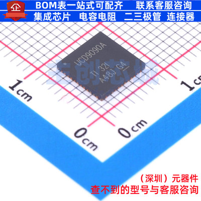 监控和复位芯片 UCD9090ARGZR HVQFN-48 TI/德州 电子元器件配单