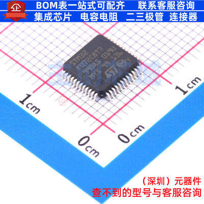 单片机(MCU/MPU/SOC) STM32F072C8T7 LQFP-48 意法半导体 元器件