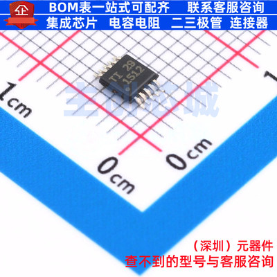 RS-485/RS-422芯片 THVD1512DGS VSSOP-10 TI/德州 电子元件配单