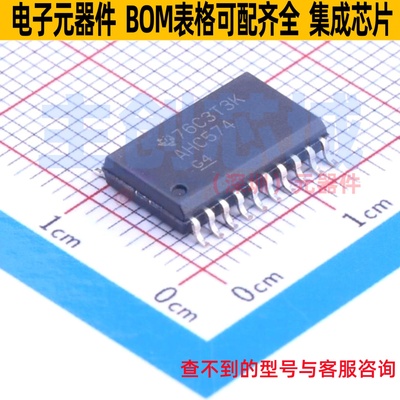 触发器 SN74AHC574DWR SOIC-20 TI/德州 电子元器件配单全新原装