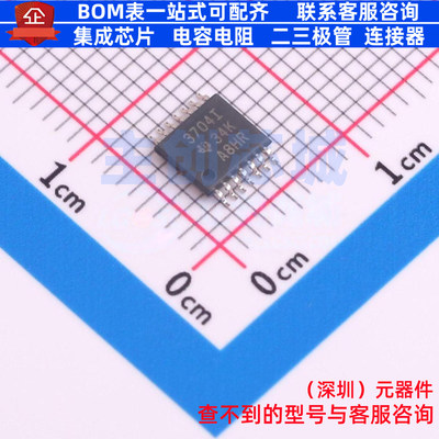 比较器 TLV3704IPWR TSSOP-14 TI/德州 电子元器件配单全新原装