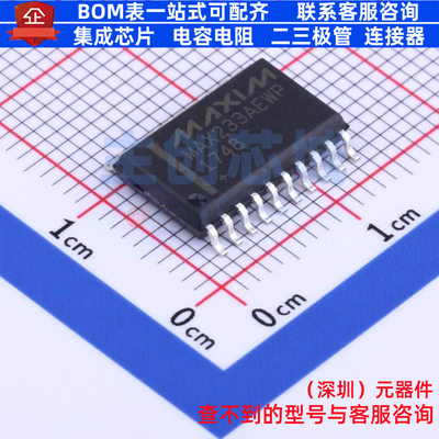 RS232芯片 MAX233AEWP+TG36 SO-20 MAXIM(美信) 电子元件全新原装