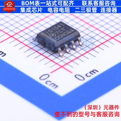 隔离式I2C ISO1541D SOIC-8 TI/德州 电子元器件配单全新原装