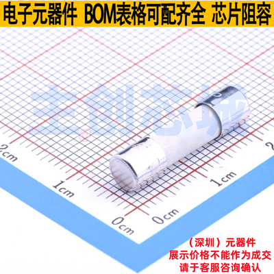 一次性保险丝 0215008.MXP D5.2xL20mm Littelfuse/力特 全新原装