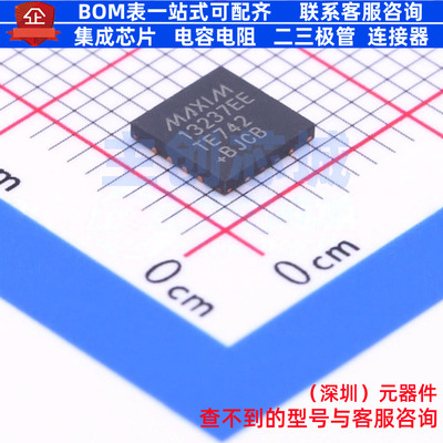 RS232芯片 MAX13237EETE+ TQFN-16 MAXIM(美信) 电子元件全新原装