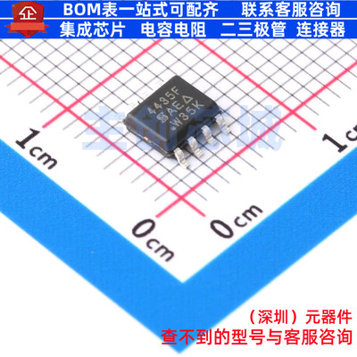 场效应管(MOSFET) SI4435FDY-T1-GE3 SO-8 VISHAY(威世) 全新原装