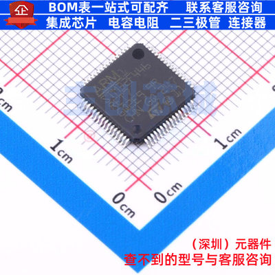 单片机(MCU/MPU/SOC) STM32F446RET7 LQFP-64 意法半导体 元器件