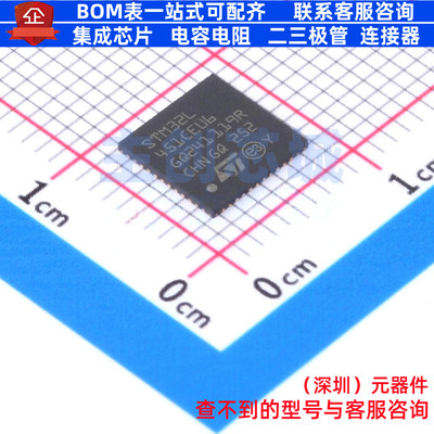 单片机(MCU/MPU/SOC) STM32L451CEU6 UFQFPN-48 意法半导体 原装