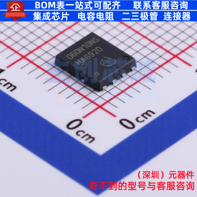 场效应管(MOSFET) BSC060N10NS3G TDSON-8 Infineon(英飞凌)