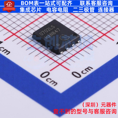 场效应管(MOSFET) BSC0702LS TDSON-8 Infineon(英飞凌) 全新原装