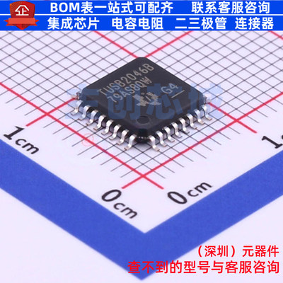 USB集线器 TUSB2046BVFR LQFP-32 TI/德州 电子元件配单全新原装