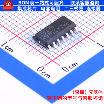 运算放大器 MC33174DT SO-14 意法半导体 电子元器件配单全新原装