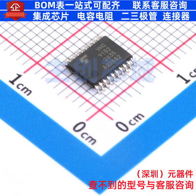 缓冲器/驱动器/收发器 74VHC9152FT(BJ) TSSOP-20B 电子元件配单