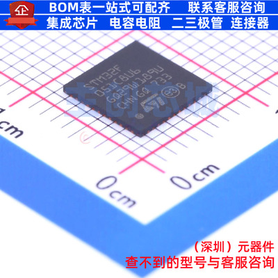 单片机(MCU/MPU/SOC) STM32F051C8U6 UFQFPN-48 意法半导体 原装