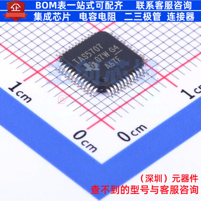 音频功率放大器 TAS5707PHPR HTQFP-48 TI/德州 电子元件全新原装