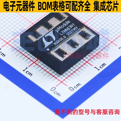 DC-DC电源模块 LTM4634EY#PBF BGA-144 ADI(亚德诺) 电子元件配单