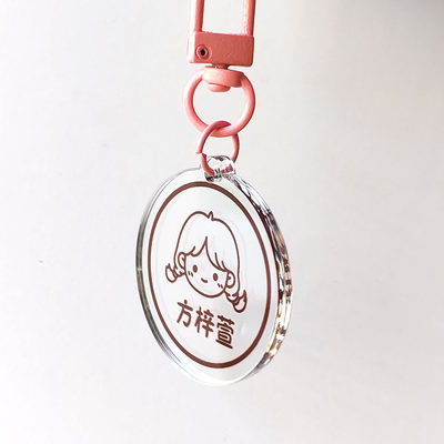 名字钥匙扣定制背包挂件书包亚克力定做卡通姓名牌幼儿园毕业开学
