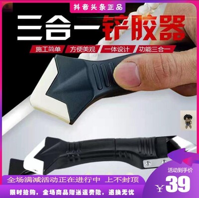 蜜淑百货多功能硅胶刮胶器打胶修边清除神器去除硅胶美缝工具刮刀