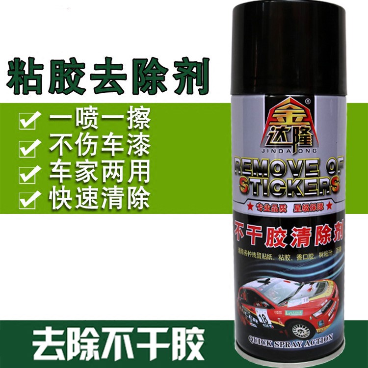 【2瓶】 金达隆不干胶除胶剂 车用 家用 不干胶粘胶除胶剂
