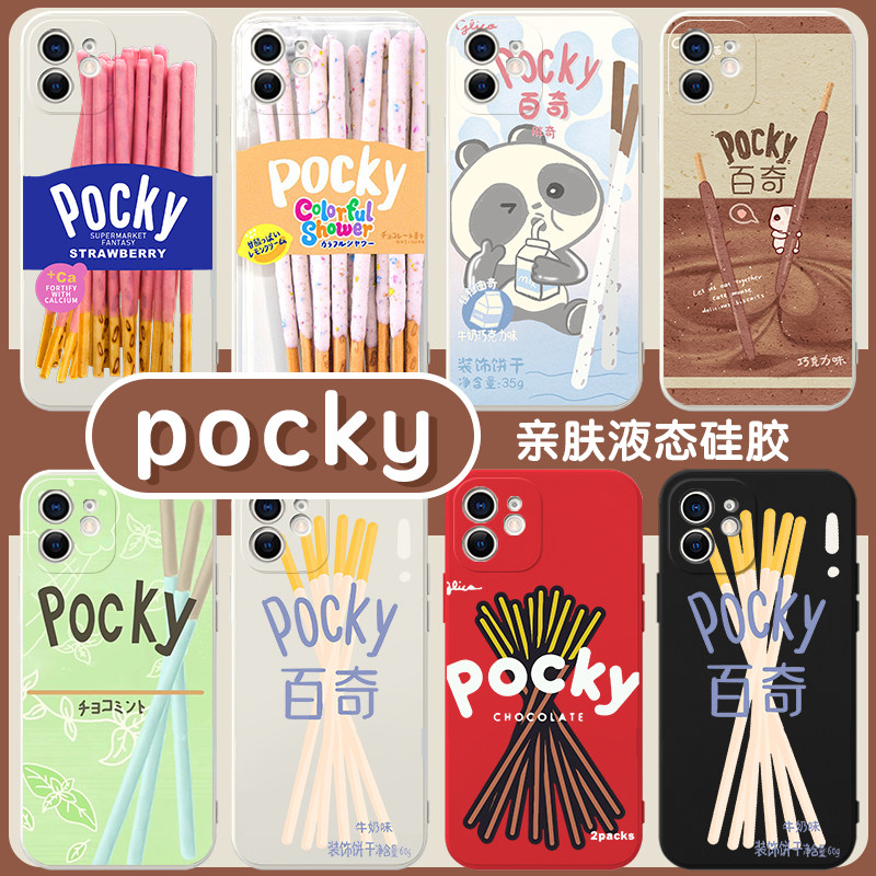 pocky手机壳苹果13华为p40百奇iPhone12promax零食小米11饼干ins风oppo食物vivo潮牌mate40pro网红30小 ...