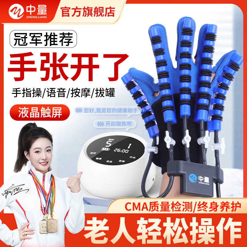 脑梗康复训练器材手部老人偏瘫血栓帕金森上肢家用电动锻炼手套