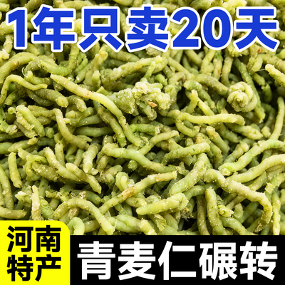 热销榜第一的河南新鲜青麦碾转