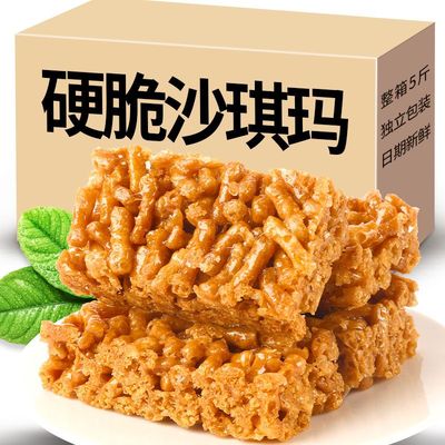 老式沙琪玛硬脆琪玛酥怀旧零食