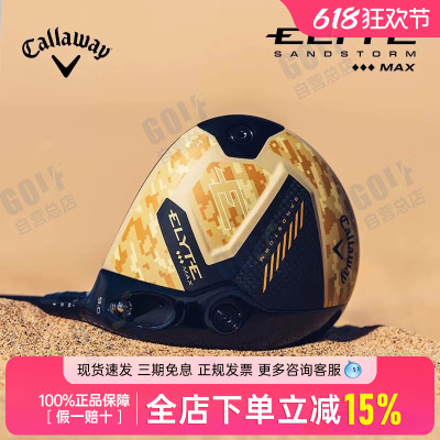 Callaway卡拉威沙漠风暴一号木