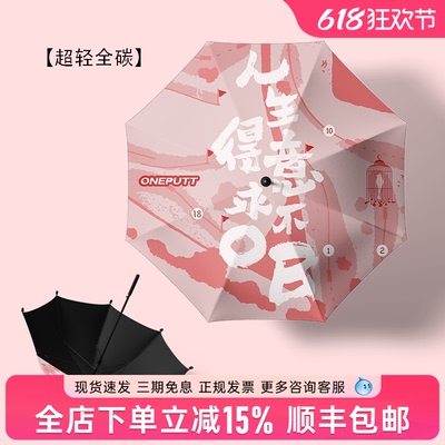 ONEPUTT国潮高尔夫伞粉色