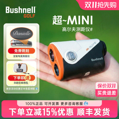bushnell高尔夫测距仪mini迷你