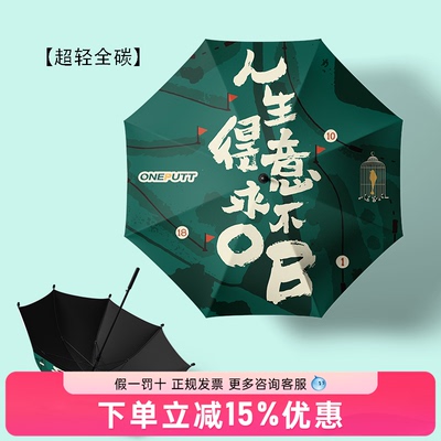 ONEPUTT国潮高尔夫伞绿色
