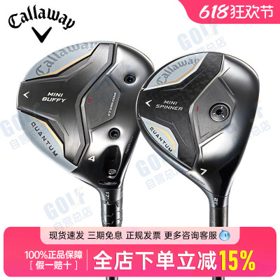 Callaway卡拉威高尔夫球杆Quantum MINI BUFFY球道木MINI SPINNER