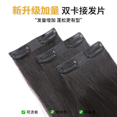 HH升级加发量假发片真发全真人发无痕隐形自己接假发女长发三片式