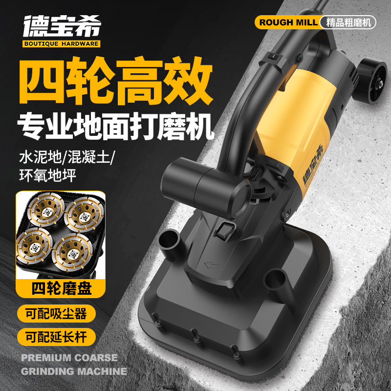 手持四头无尘打磨机电动地坪研磨机磨边混凝土水泥地面抛光翻新