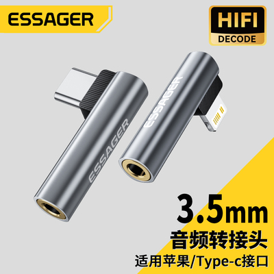 益斯3.5mm转接头弯头适用耳机音频转苹果typec华为小米安卓等手机