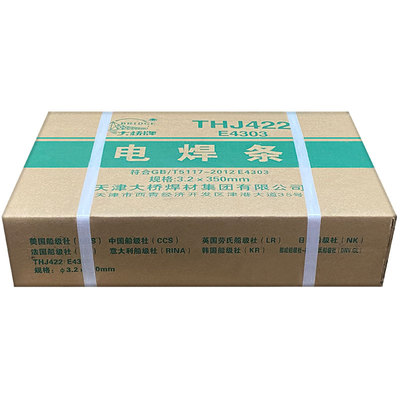 正品大桥牌J422焊条E4303电焊条2.5/3.2/4.0THJ422 THJ507