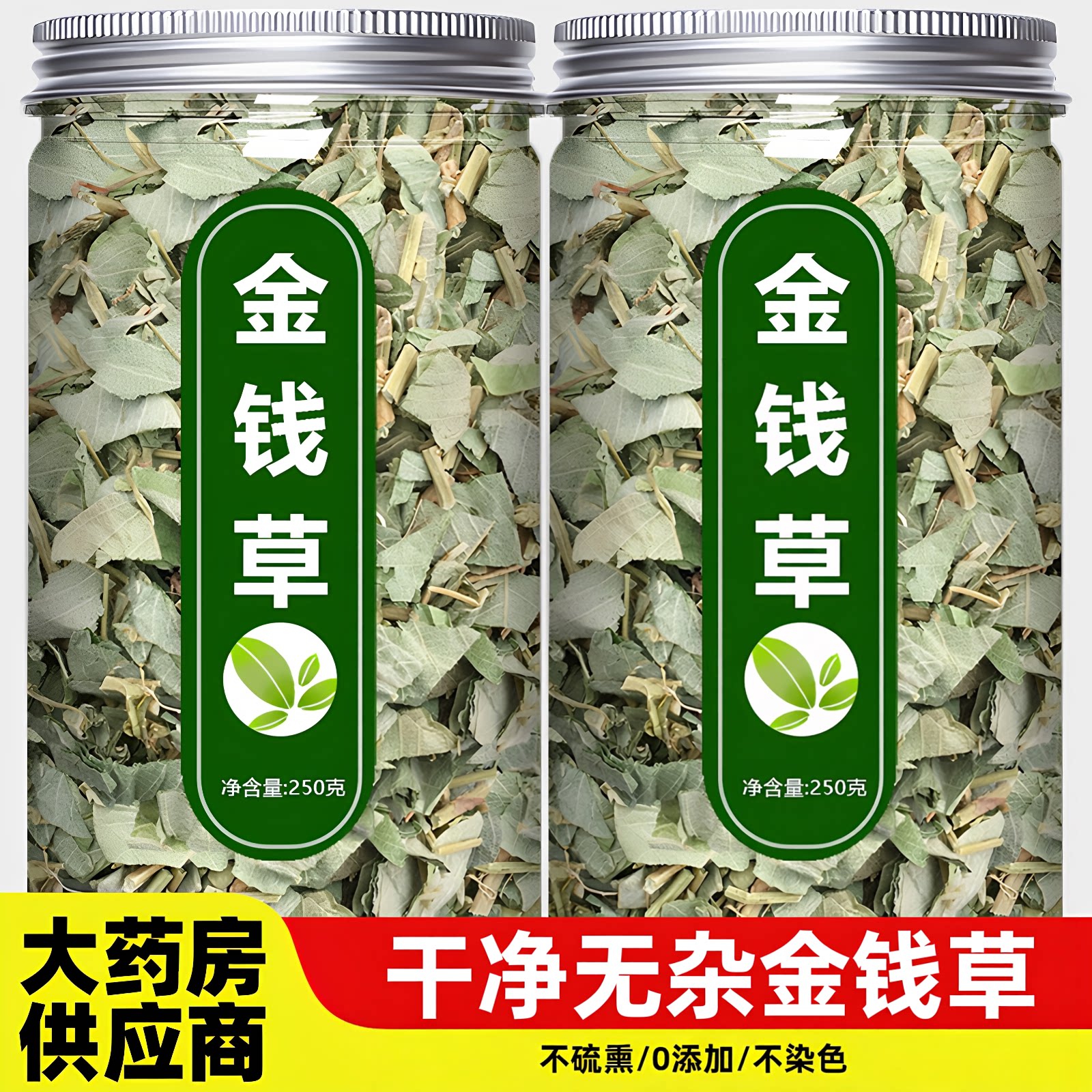 金钱草中药材正品官方旗舰店野生中草药大叶广金钱草茶小叶泡水喝
